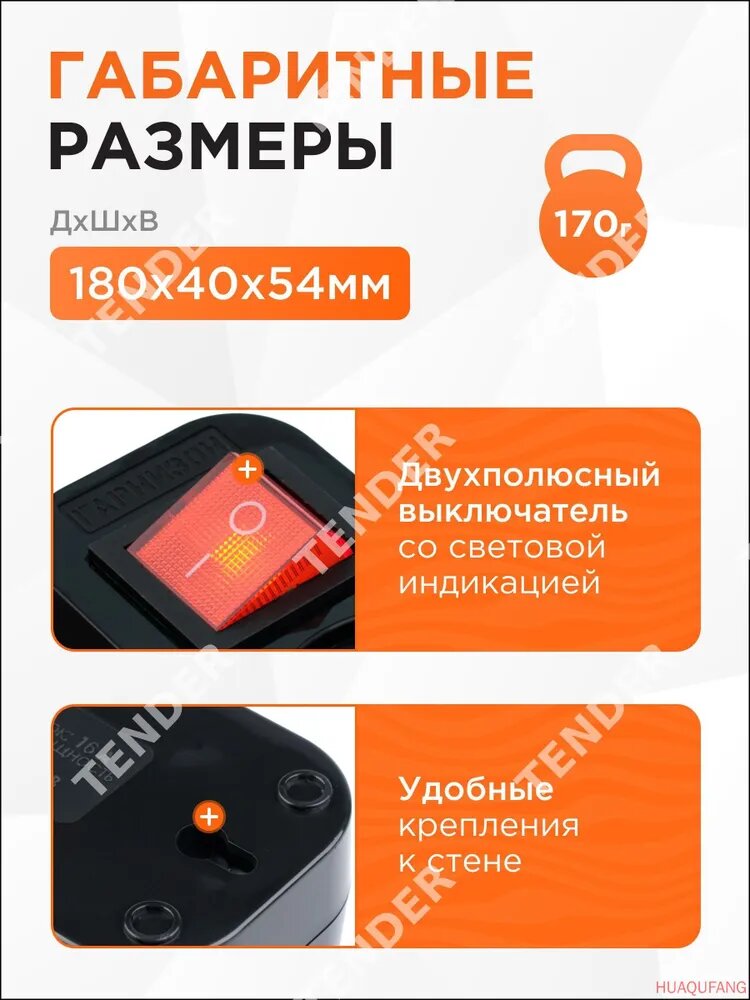 Удлинитель сетевой фильтр TENDER с 3 розетками, 7м кабеля, 4000Вт, защита для дома — фото 1