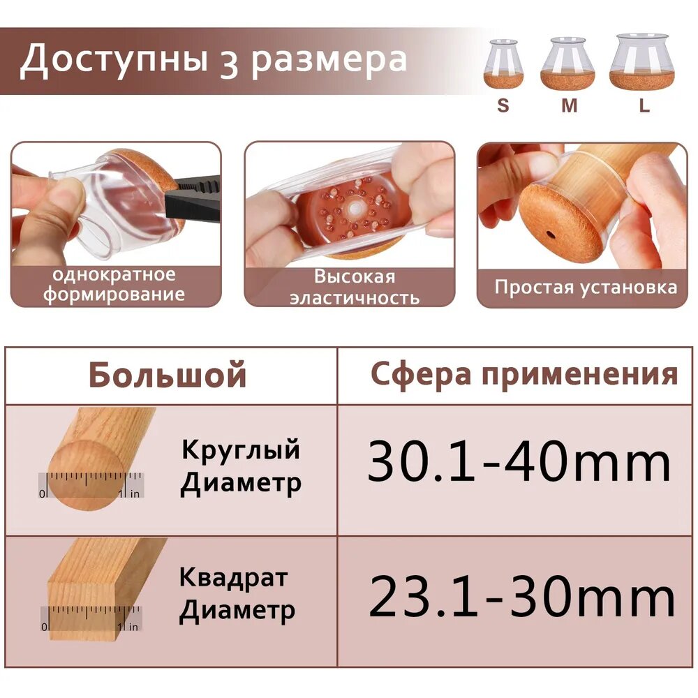 Протектор для мебели — фото 1