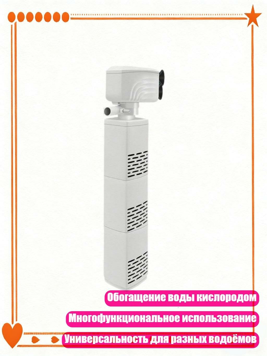 Заменяемый биофильтр для аквариума, 308FF 35 Вт