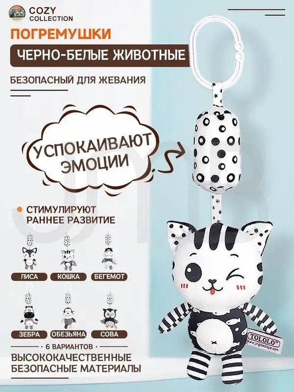 Черно-белый мобиль с животными развивающая игрушка для новорожденных, безопасный мобиль для кроватки с шуршалкой и погремушкой, сенсорная игрушка для зрения