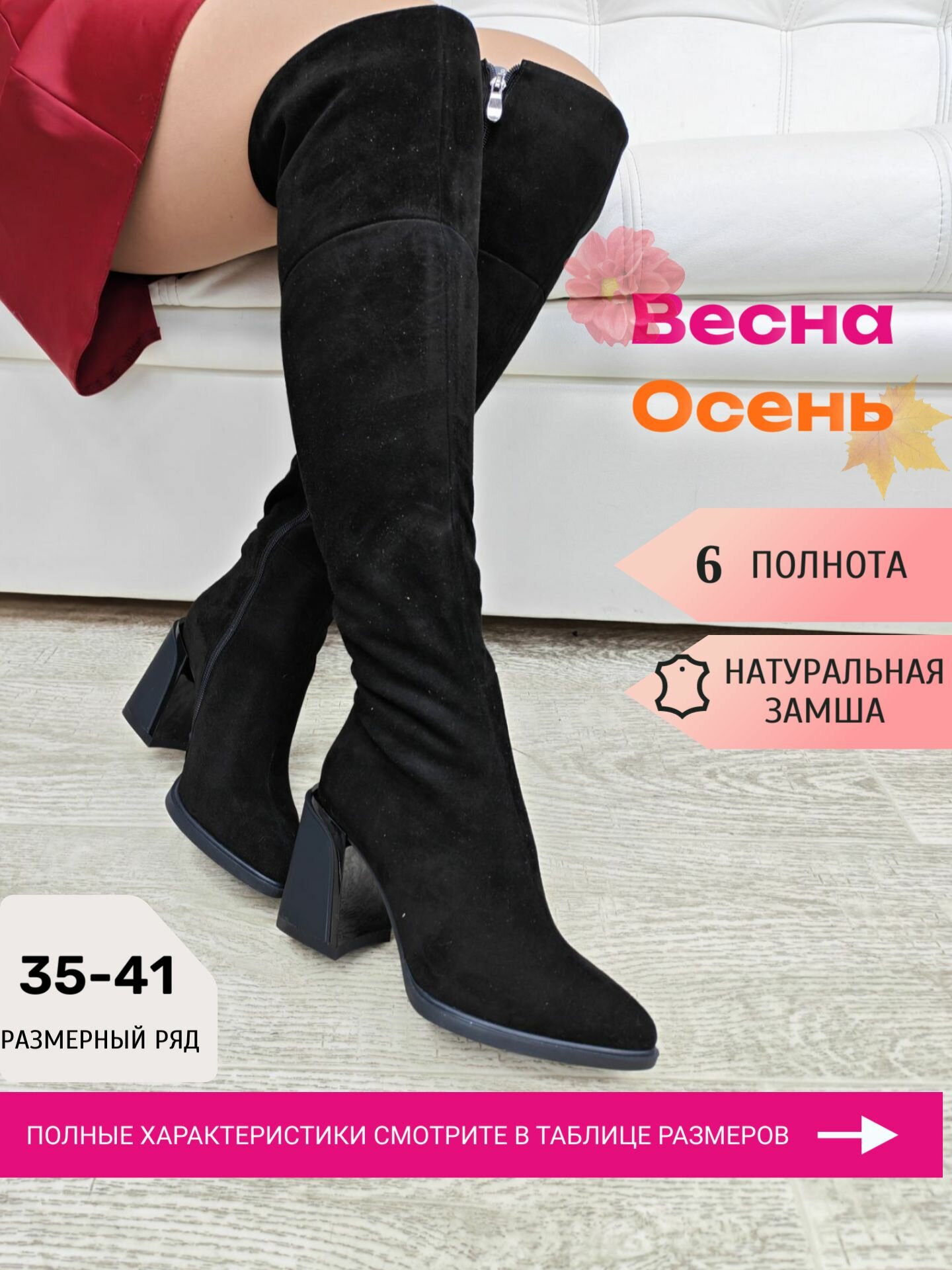 Сапоги ALEXFORME