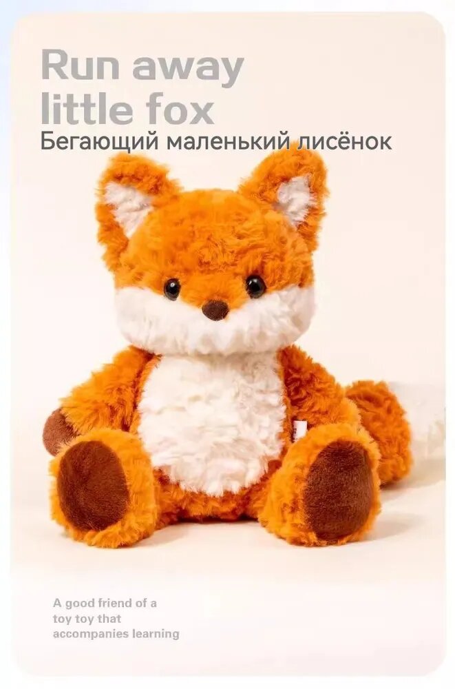 Мягкая игрушка Лисенок Оранжевый плюшевый, для детей и взрослых, мягкая игрушка антистресс