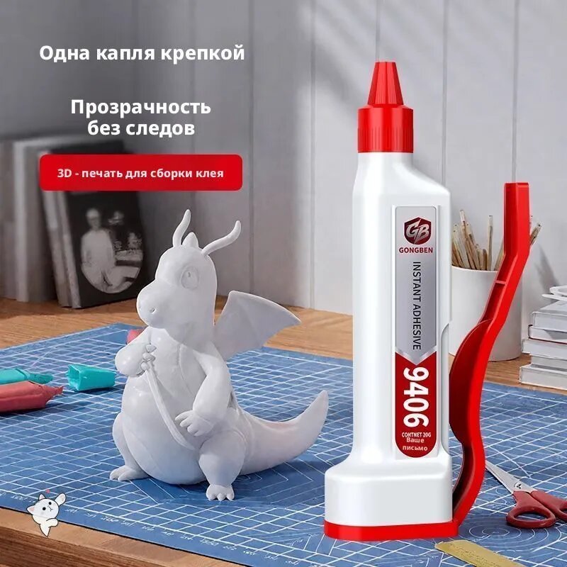 Клей для 3D печати специальный PLA PETG ABS PA PVA TPU пластик сборка универсальный фиксирующий