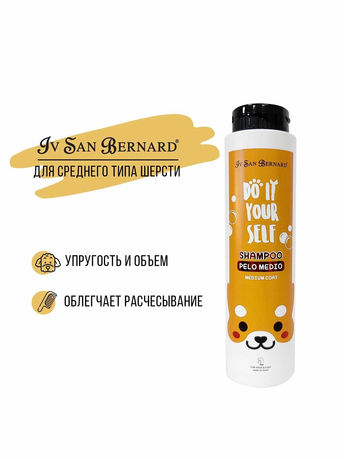 Шампунь Iv San Bernard DO IT YOURSELF для кошек и собак со средней шерстью 300 мл