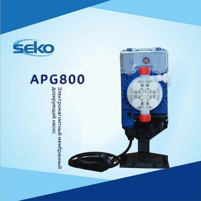 Дозирующий насос SEKO APG800