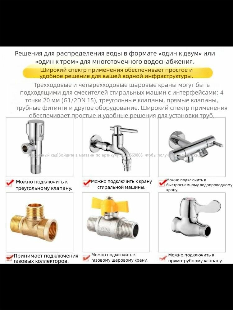 Фитинг сантехнический — фото 1