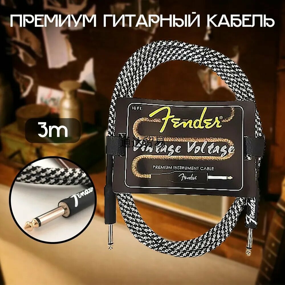 Аудиокабель, черный