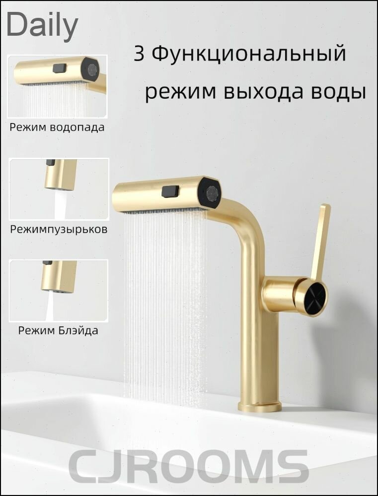 Смеситель