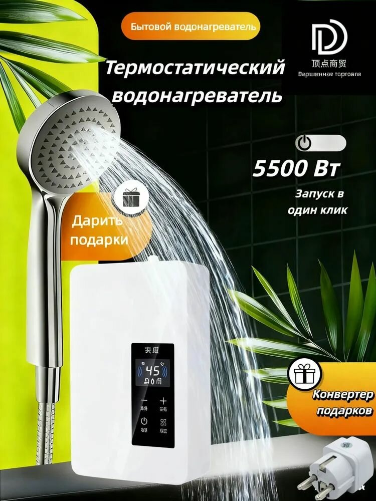 Душ садовый