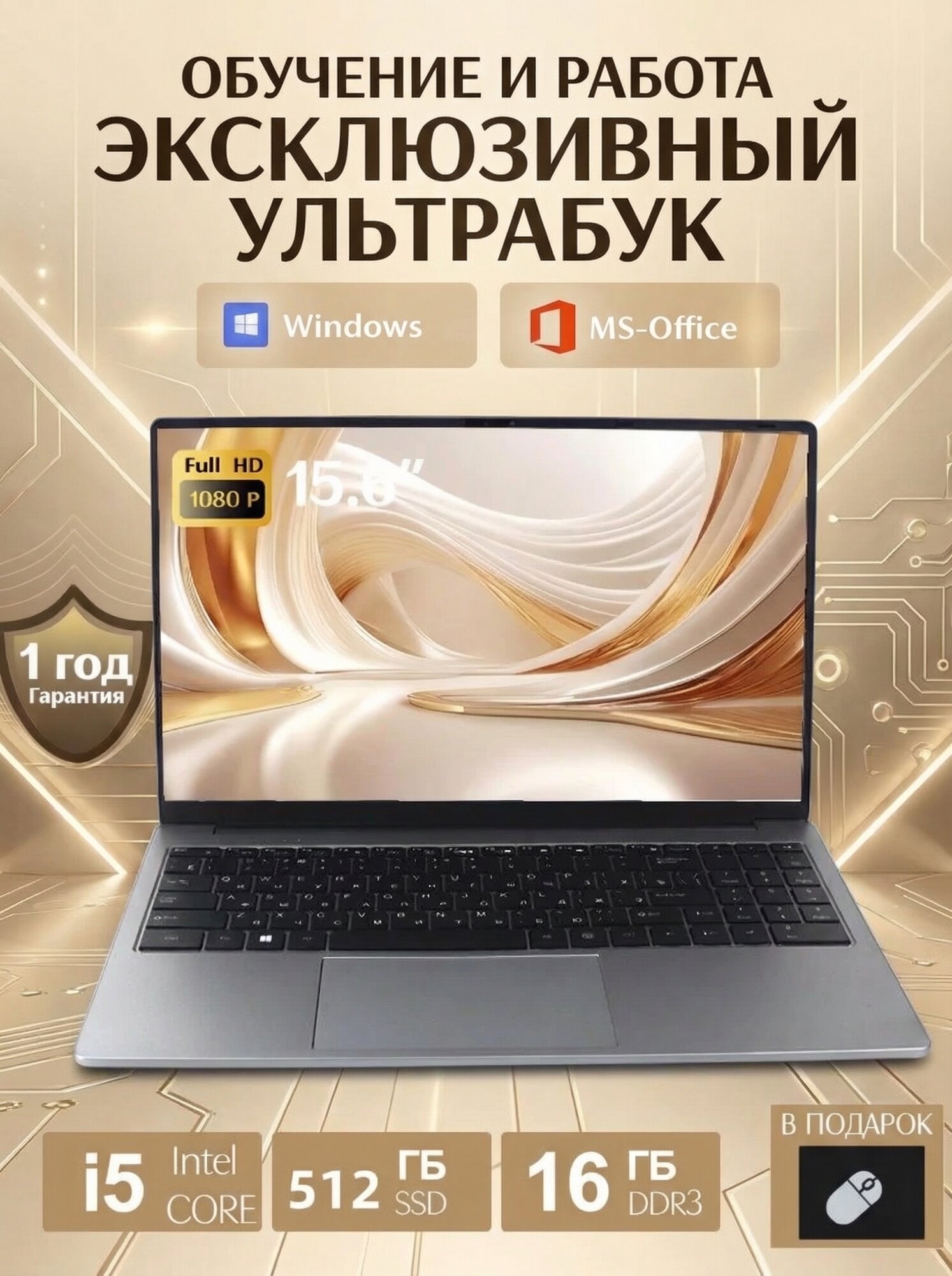 Intel Core I5, Ноутбук 15.6", SSD 512 ГБ, Intel UHD Graphics, Windows PRO, Русская раскладка