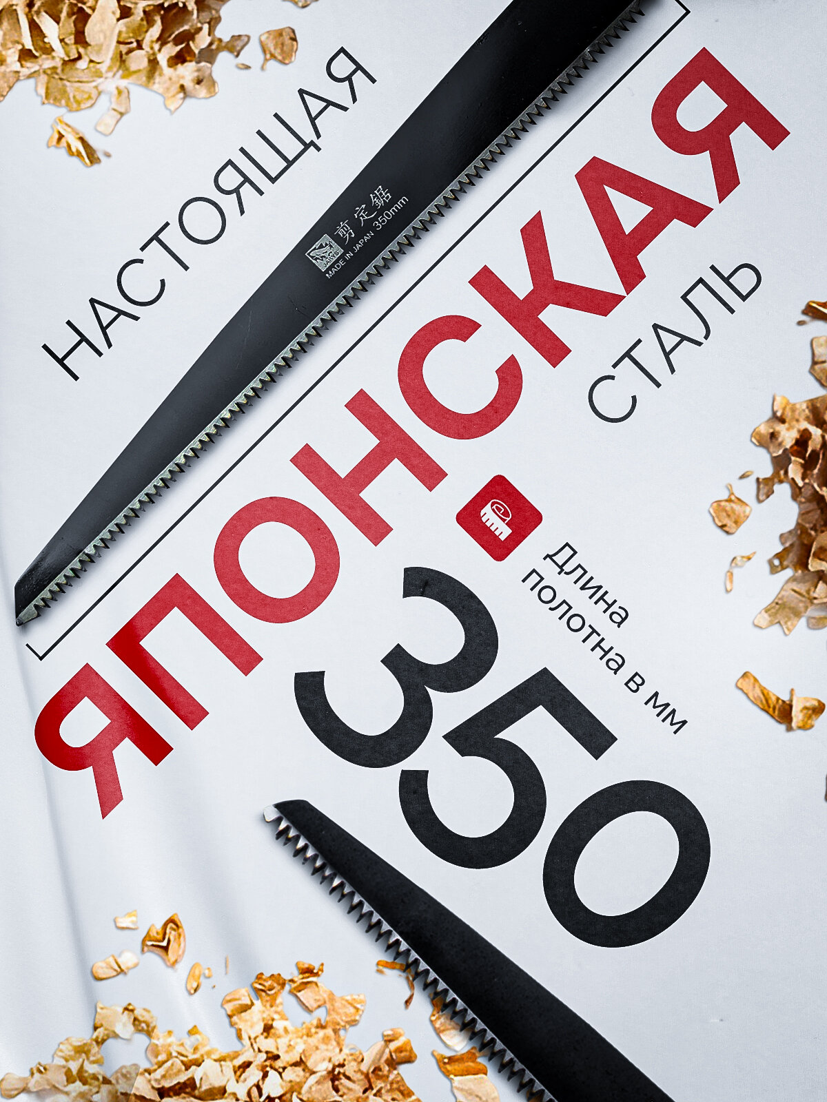 Ножовка — фото 1