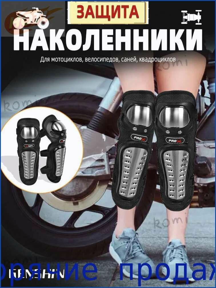 Наколенники строительные