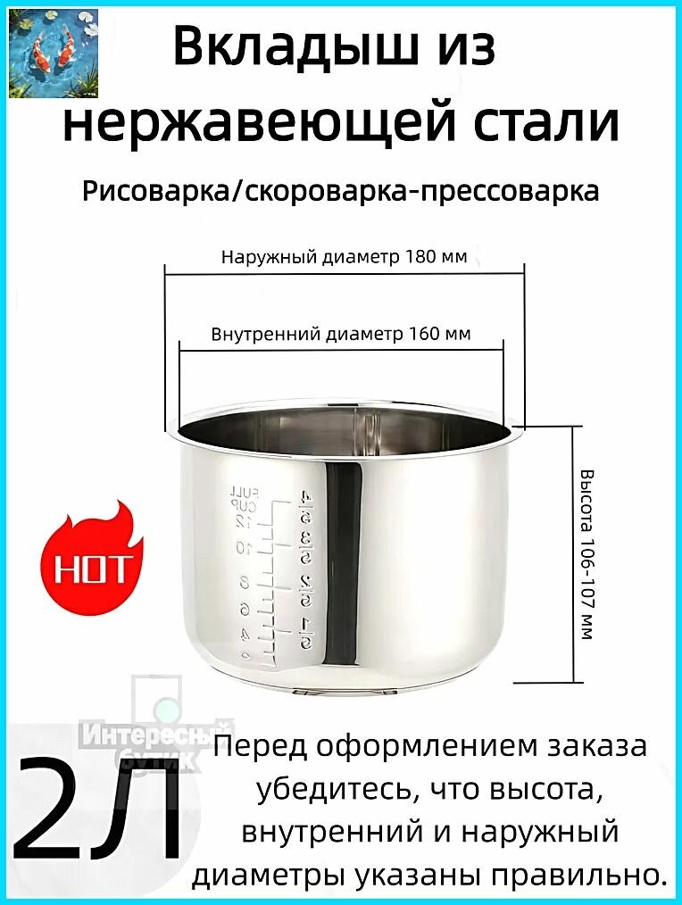 Котел пищевой, Нержавеющая сталь, 2 л, 1 шт