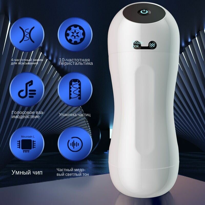 Мастурбатор автоматический сосущий мужской 2 в 1: стимуляция и вибрация, секс-игрушка для мужчин с имитацией минета, электрическая искусственная вагина, товары 18+