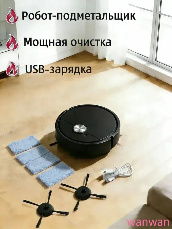 1 мини-робот-пылесос