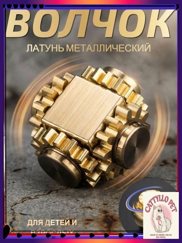 Спиннер металлический , волчок Фиджет Антистресс, игрушка для снятия стресса для взрослых, детский праздничный подарок