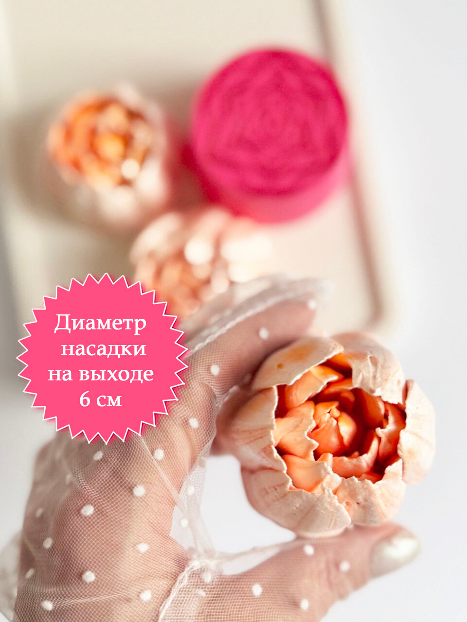 Насадка для кондитерского мешка, насадок: 1 шт, мешков: 0 шт