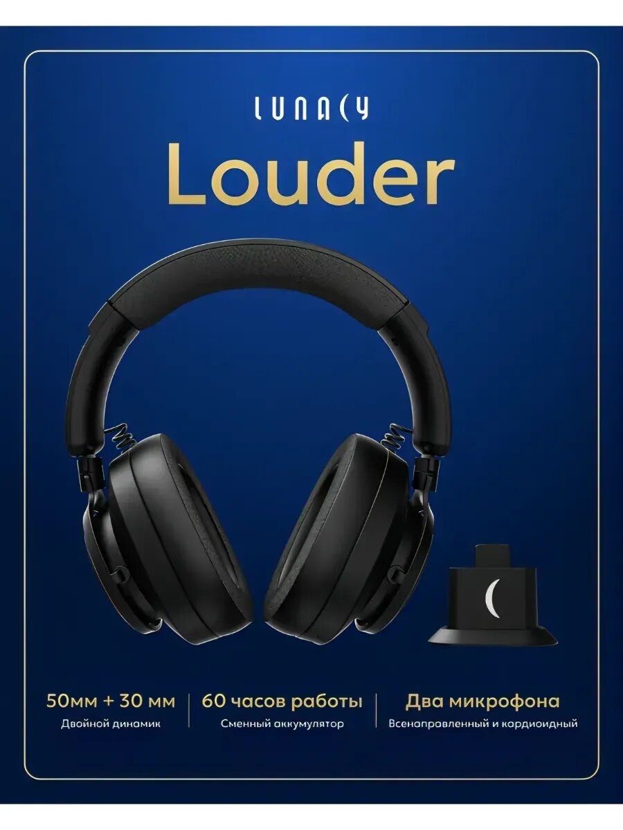 Наушники беспроводные игровые Lunacy Louder