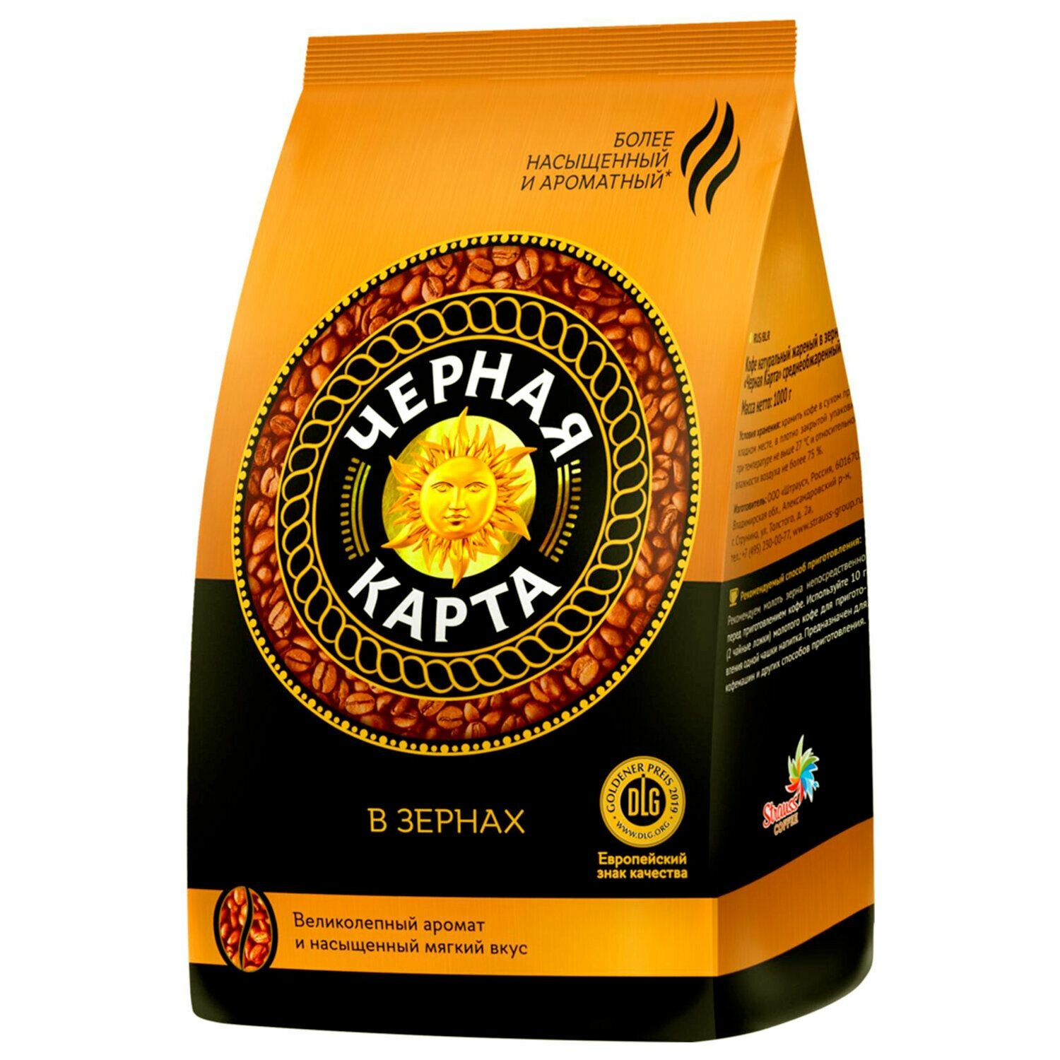 Кофе в зёрнах Черная Карта 1 кг