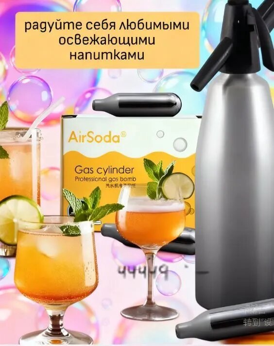 Запчасть для сифона газирования, 10 шт