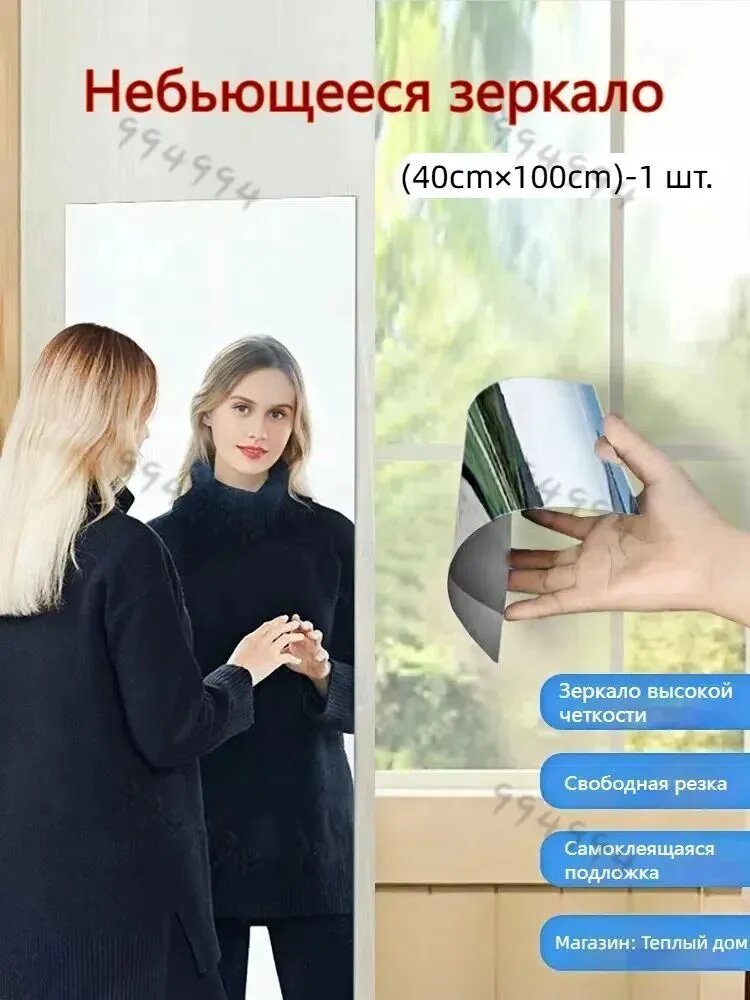 Зеркало настенное, 40 см х 100 см, 1 шт