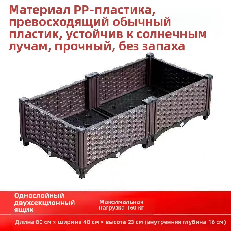 Клумба переносная G034, АБС-пластик, Используется для выращивания цветов и овощей, 80x40x23 см
