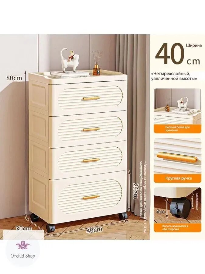 Комод, 4 ящ, 40х30x80 см