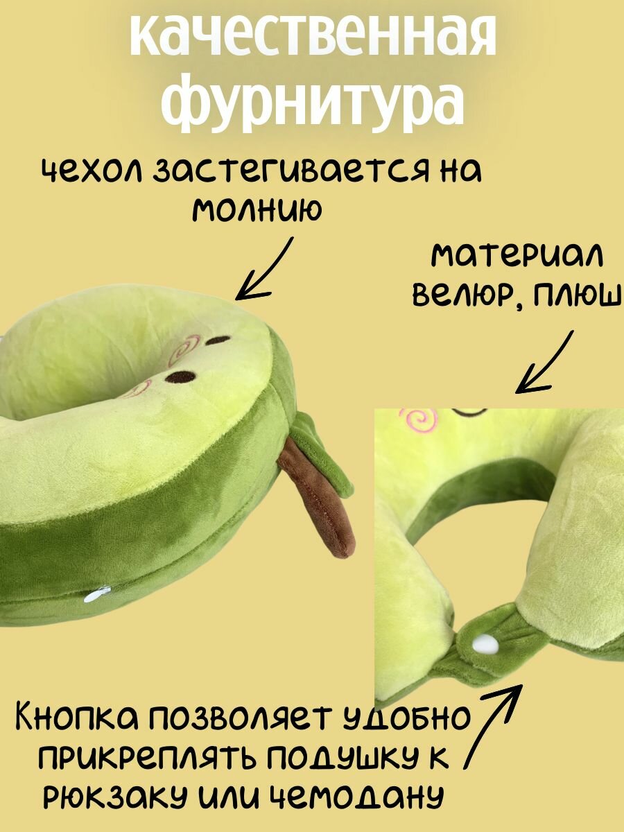Подушка для шеи — фото 1