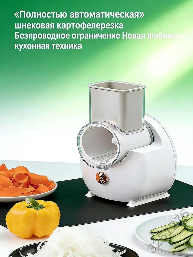Ломтерезка кухонная машина для нарезки овощей, бесконтактное соединение, 3 набора разнообразных ножей, полностью автоматическая нарезка — фото 1