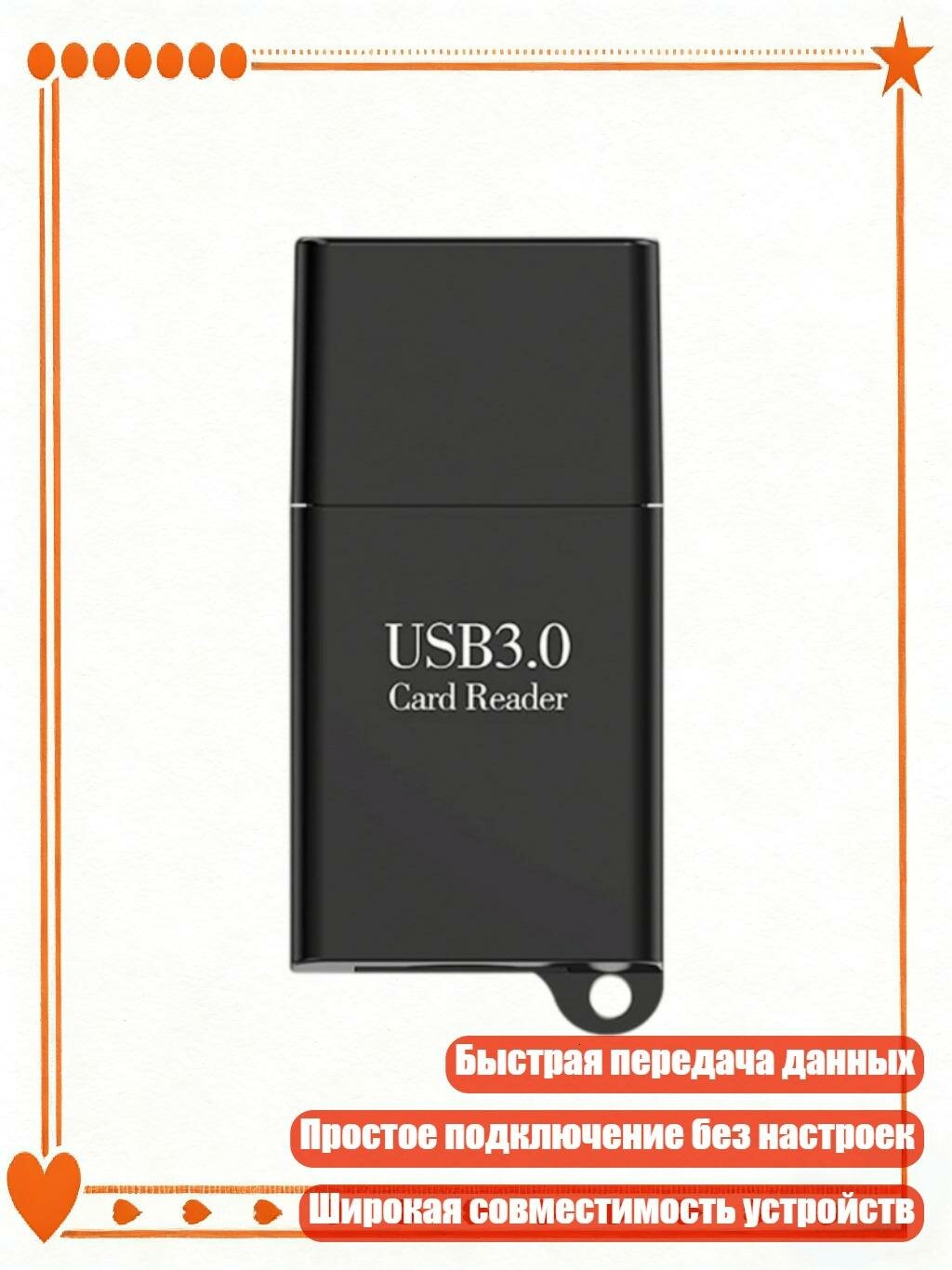 Адаптер USB 3.2 Gen1 для карт памяти, Черный - USB A3.0