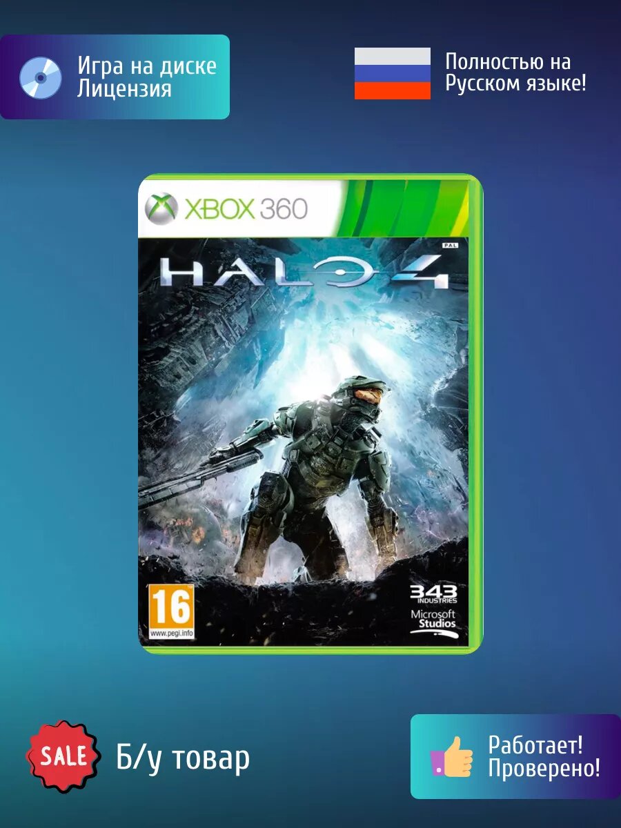 (Xbox 360) HALO 4