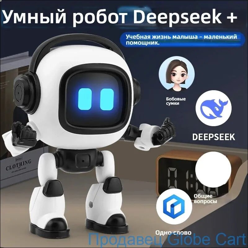 Интерактивный AIChatGPT Диалог с интеллектуальным роботом в виде мешка с фасолью