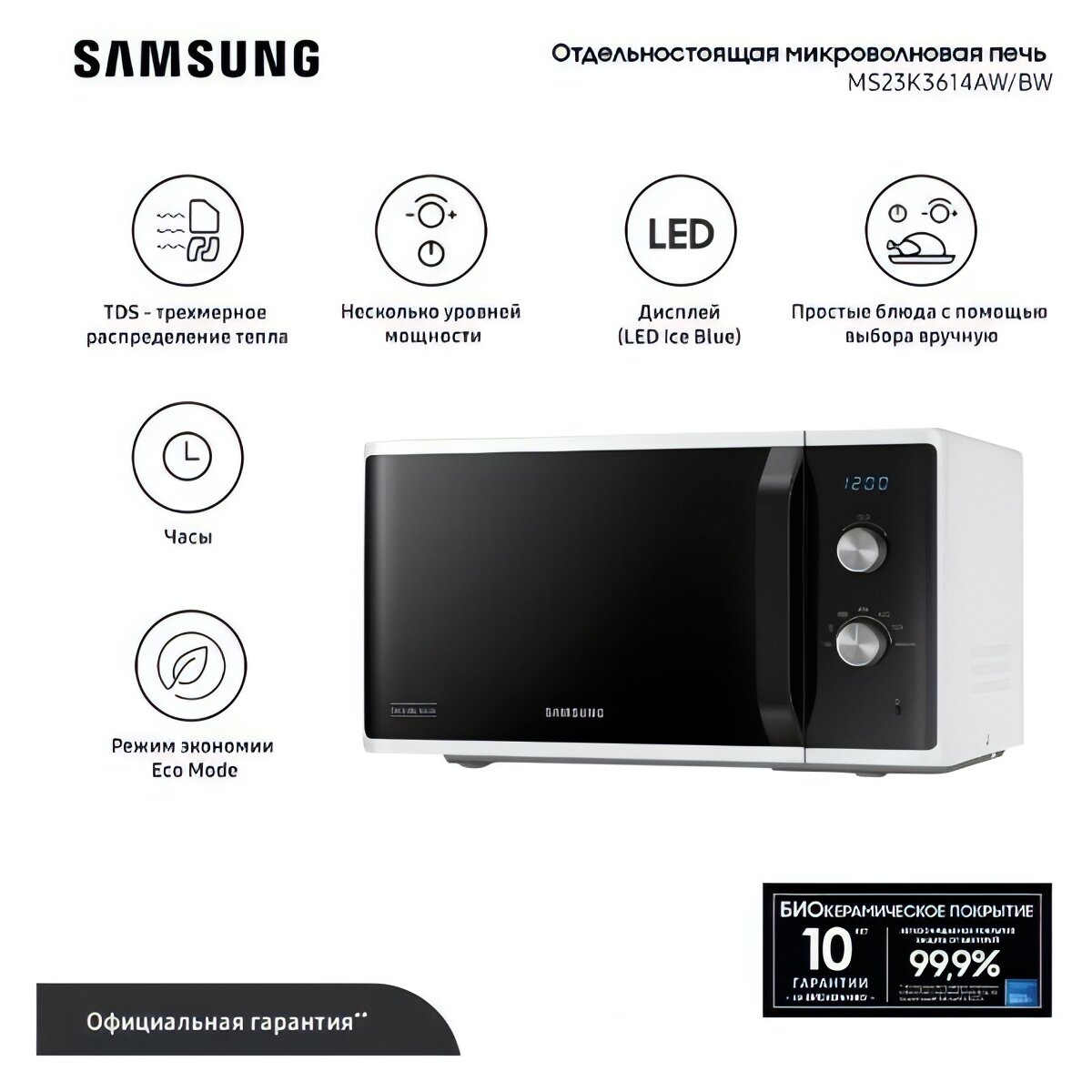 Микроволновая печь соло Samsung MS23K3614AW/BW