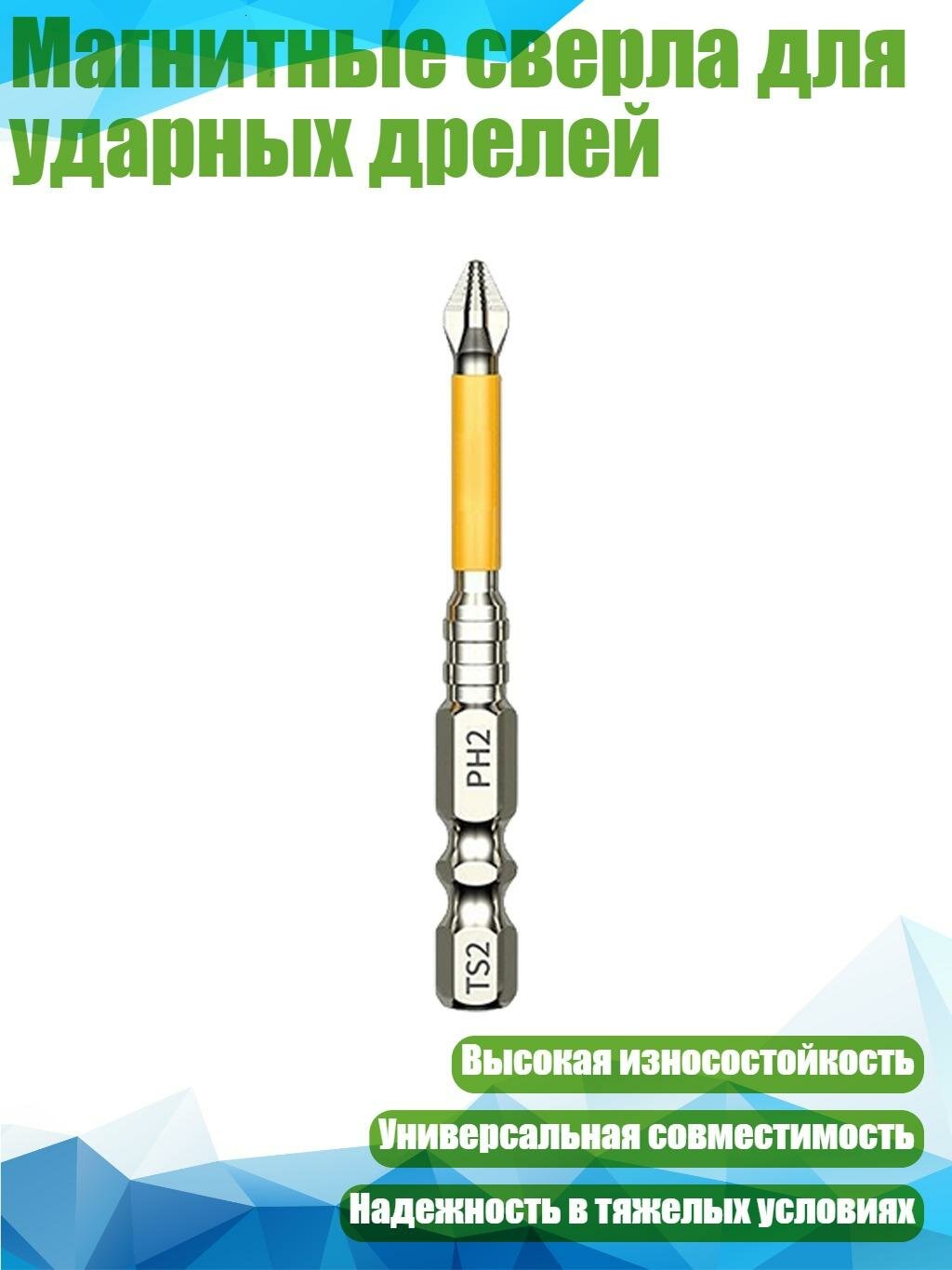 Магнитные сверла для ударных дрелей, 65 мм одиночный