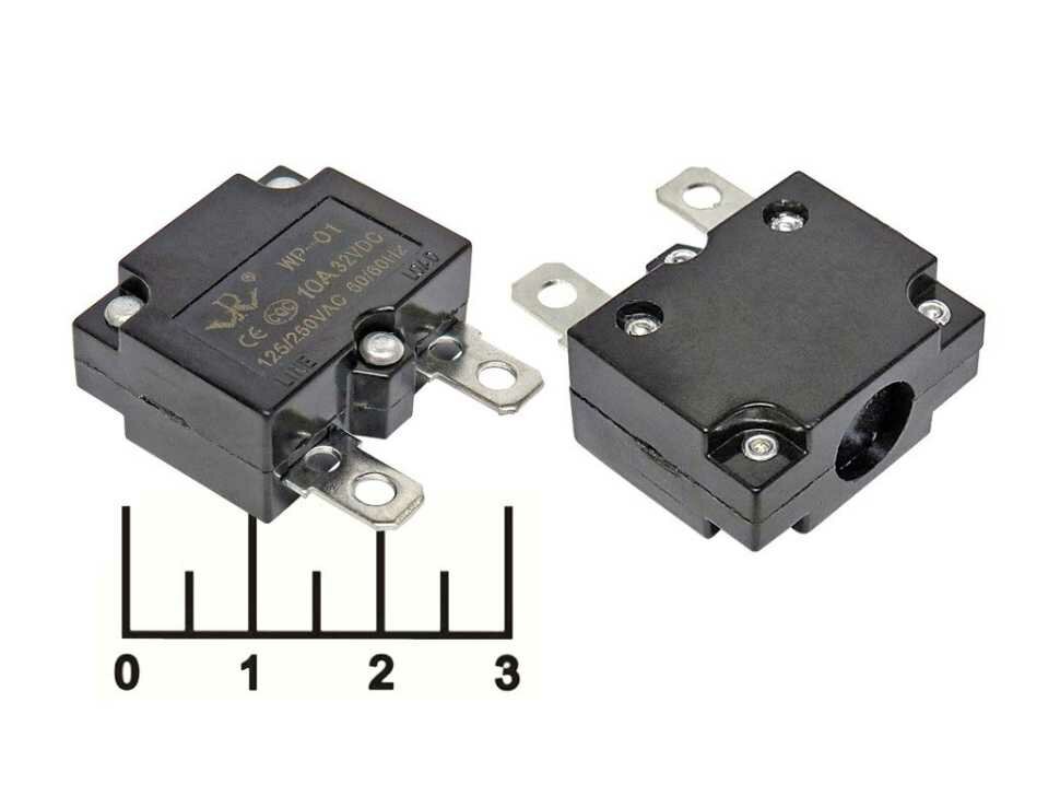 Предохранитель для сетевого фильтра 10A самовосстанавливающийся (WP-01)