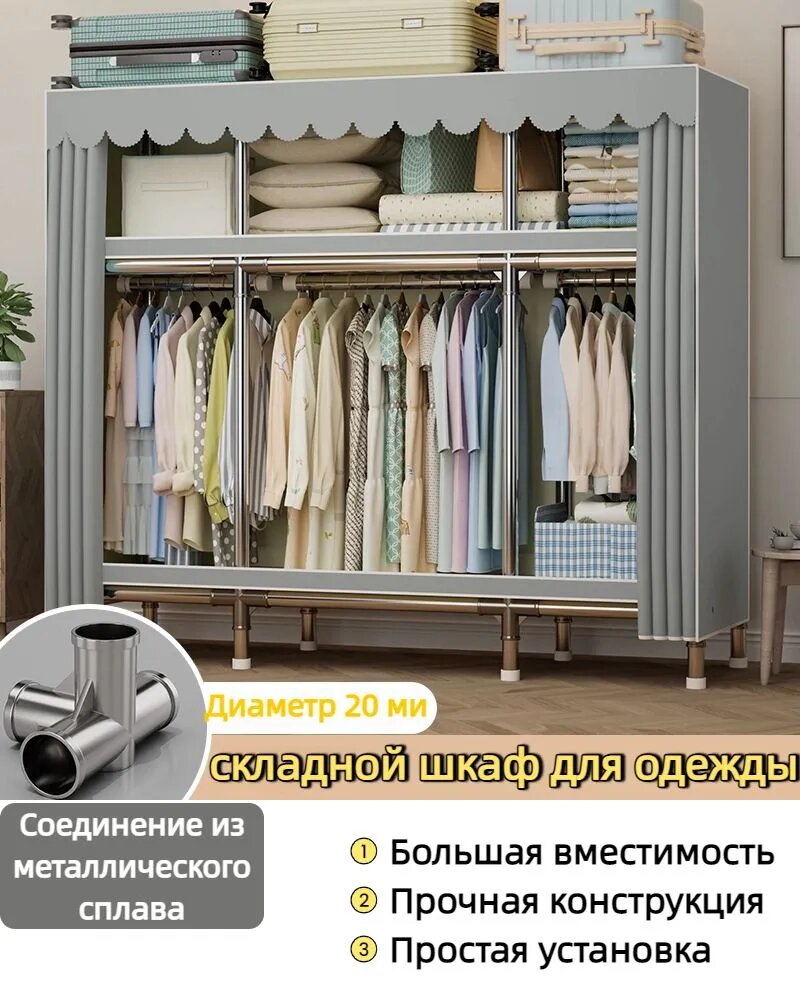 Шкаф складной 160х45х170 см