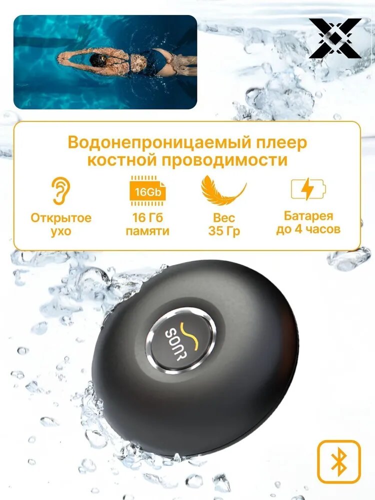 MP3-плеер SONR Music 16 ГБ, темно-серый, белый, водонепроницаемый для плавания с костной проводимостью