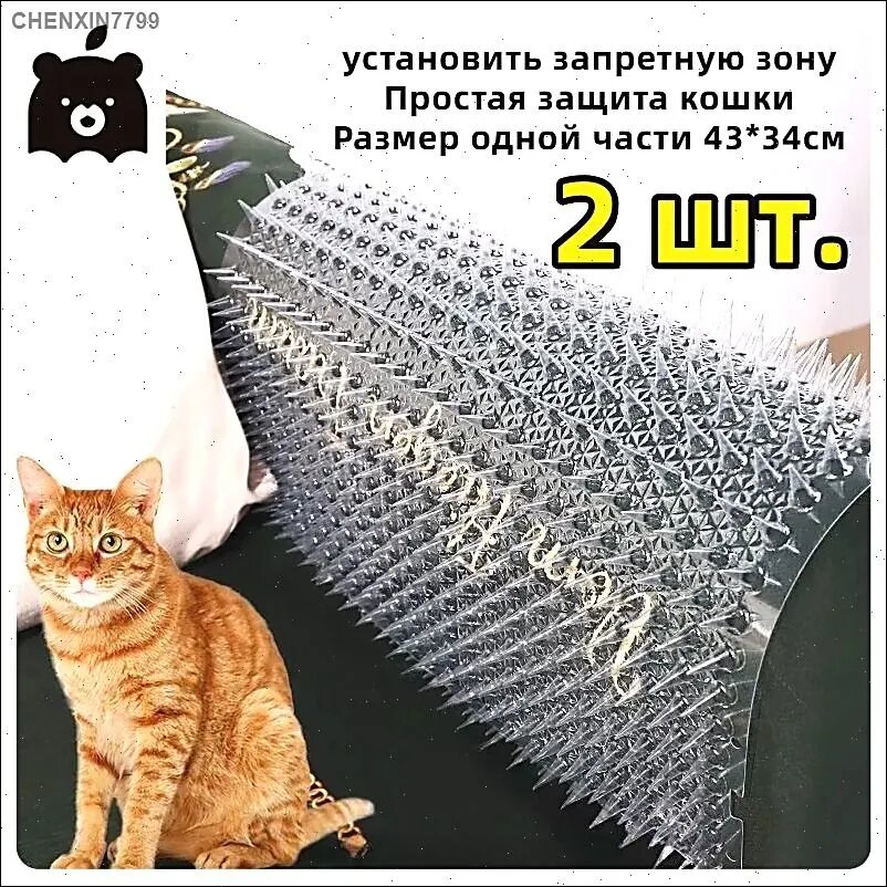 Противоприсадные шипы