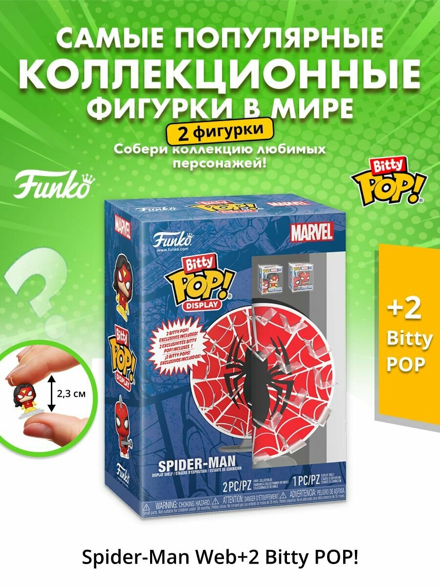 Набор Funko Bitty POP! Display Marvel Spider-Man Web+Sp-Woman, Sp-Punk 85512