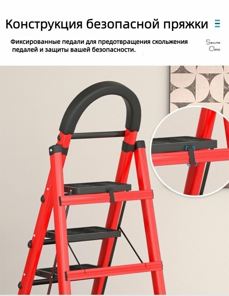 Стремянка — фото 1