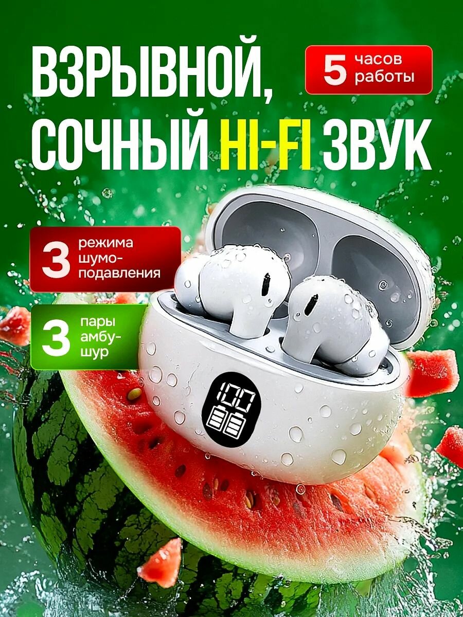 Наушники беспроводные TWS895, белые, сенсорное управление, Bluetooth 5.4, 300мАч, IPX5