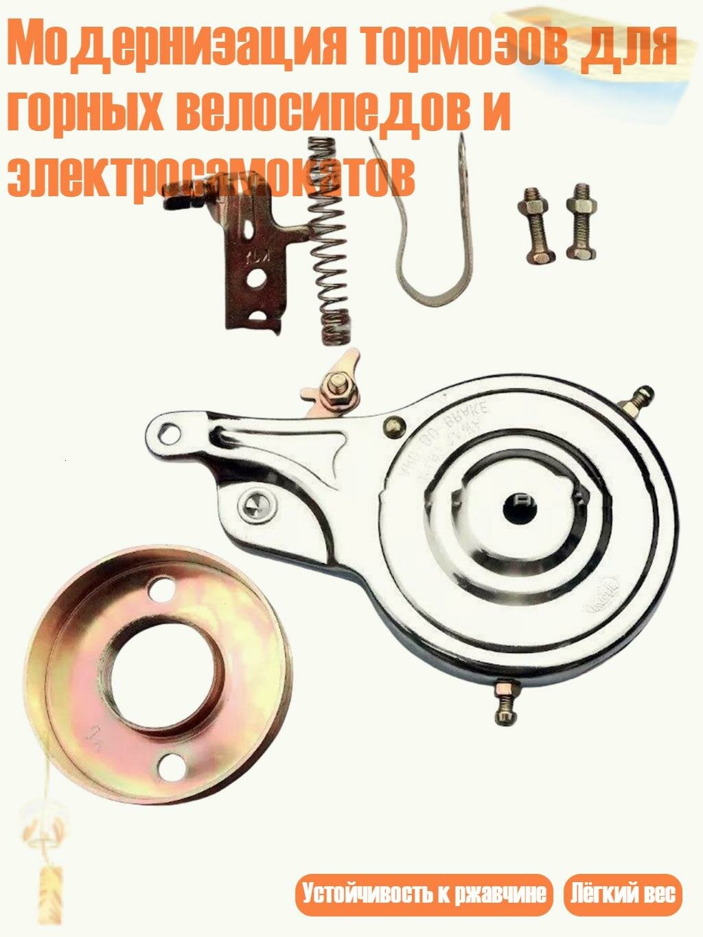 Модернизация тормозов для горных велосипедов и электросамокатов