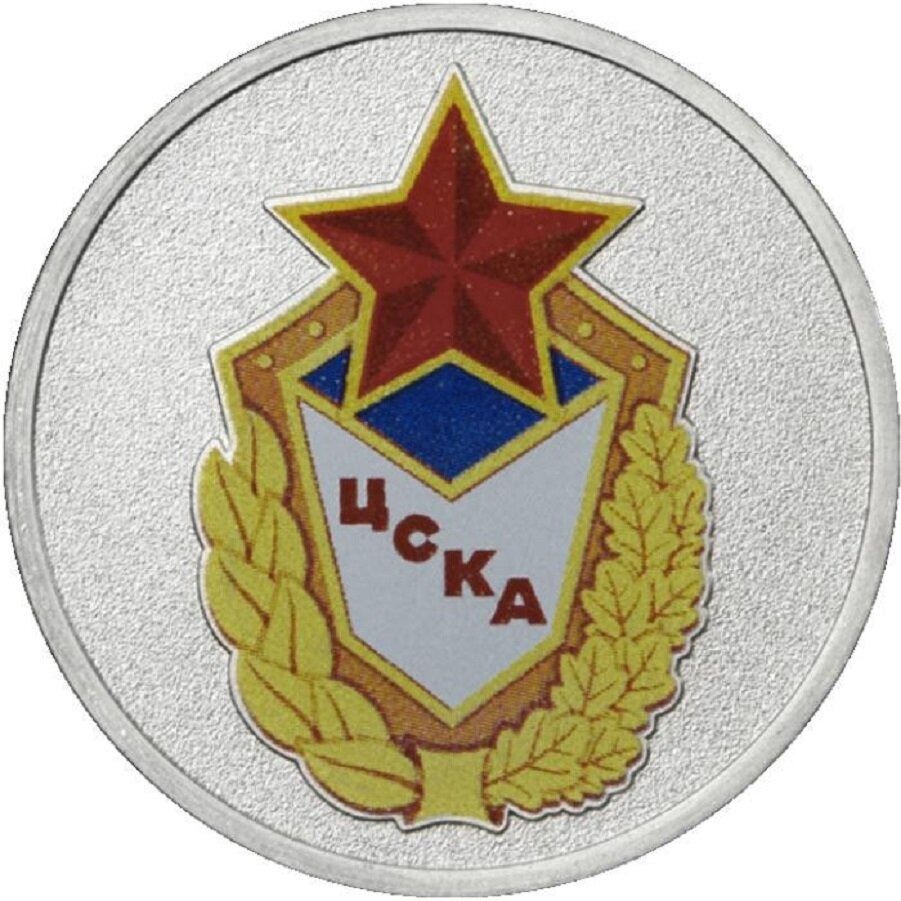 Монета номиналом 25 рублей России 2025 г. ЦСКА в блистере. Состояние UNC