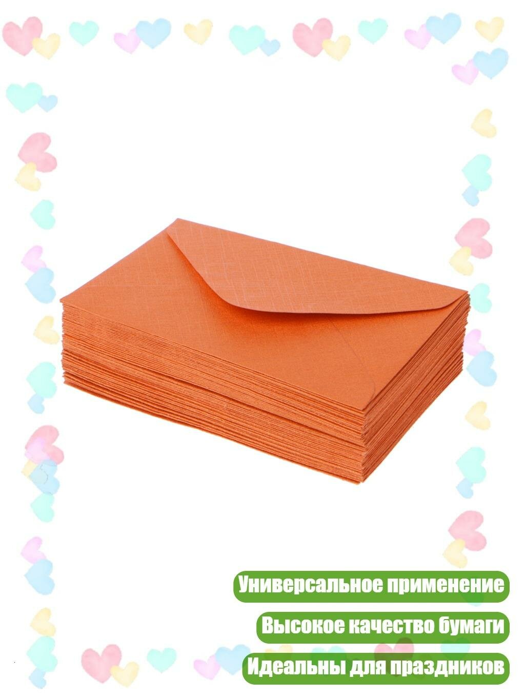 Цветные конверты для приглашений, Оранжевый