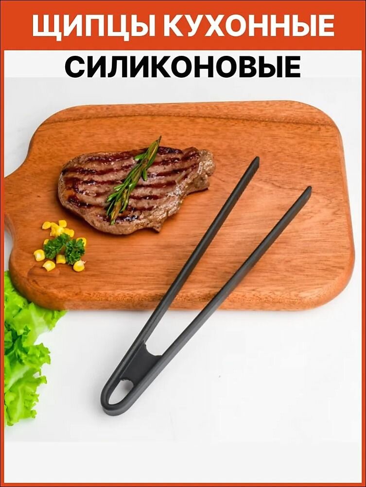 Домашние силиконовые термостойкие щипцы для еды V-образной формы, для барбекю и шведского стола