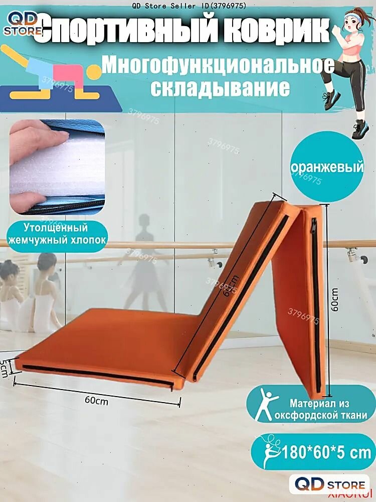 Мат спортивный гимнастический складной 180*60*5 см, 3 секции, оранжевый(Оранжевая ткань Оксфорд толщиной 5 см, 180х60х5)