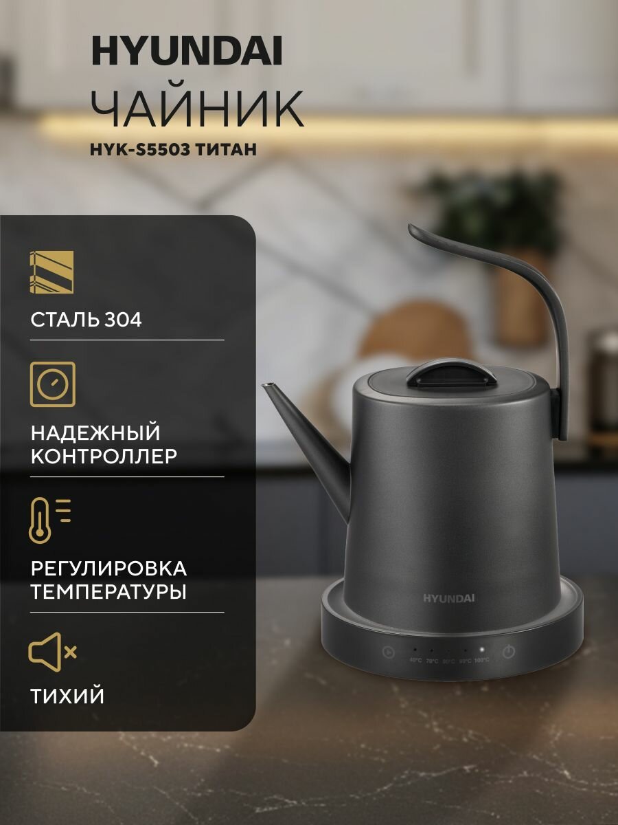 Чайник электрический HYK-S5503 1л. , 1200Вт