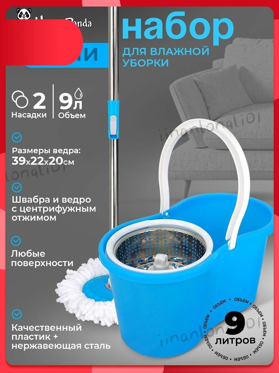 Набор для уборки
