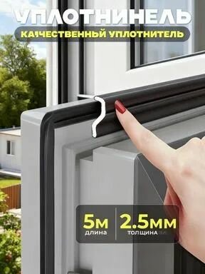 Эксклюзивная самоклеящаяся лента для оконных проемов