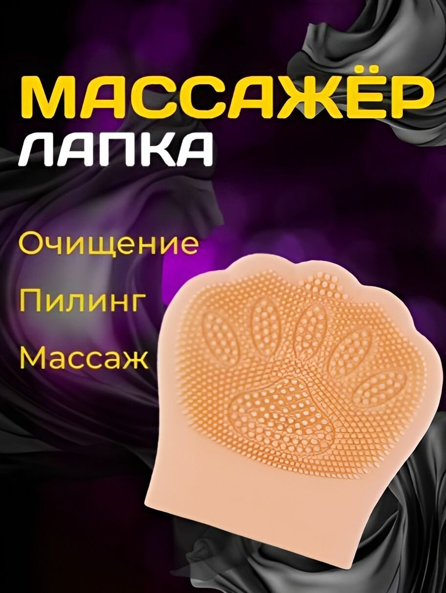 Щеточка массажная силиконовая щетка для умывания лица